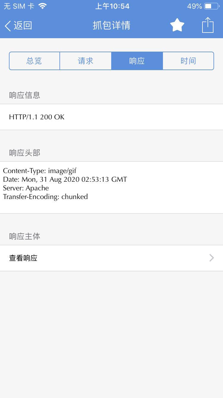 iOS抓包工具—Stream | Sutune